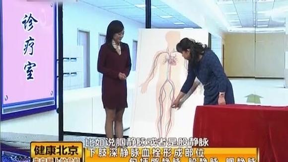 深静脉血栓的形成部位有哪些?专家现场为你讲解,早知道早受益