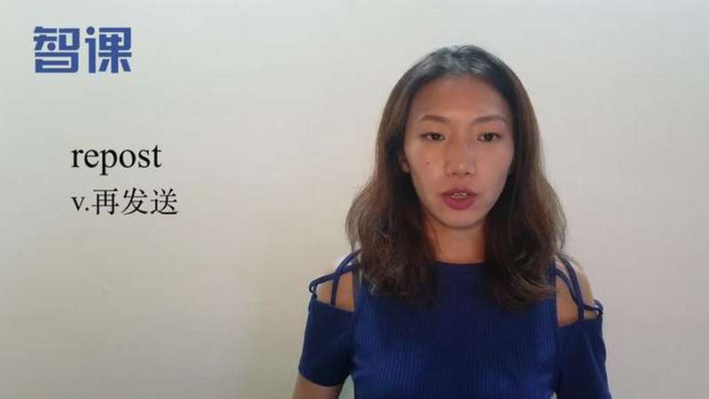 repost-英文单词讲解