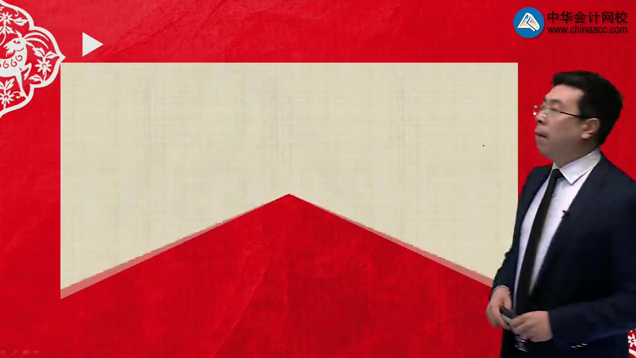 2019 会计经济法