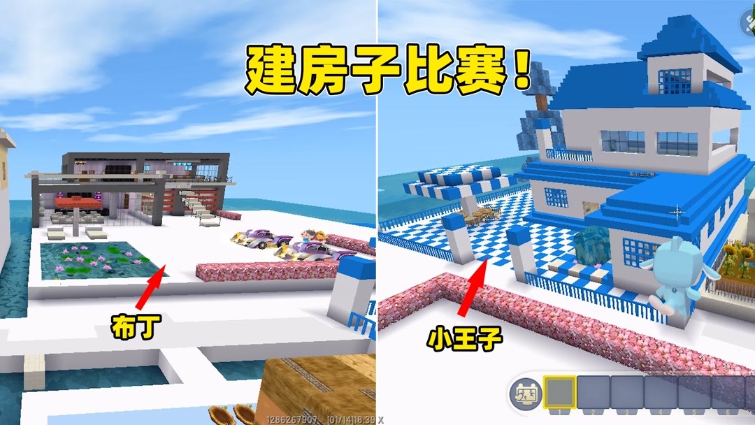 迷你世界:建房子比赛!布丁建现代别墅,却被小王子说是餐馆
