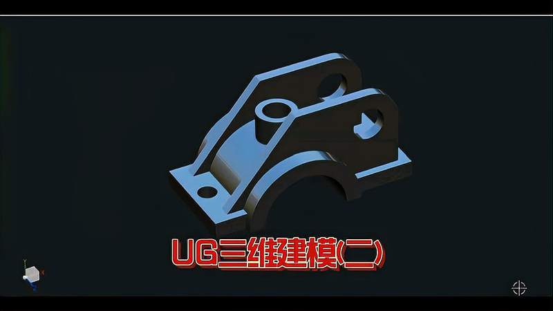 UG三维建模(二)