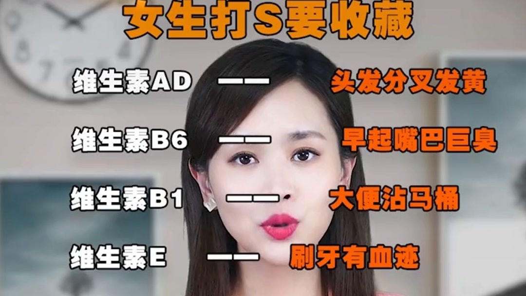 女人为什么每天都要补充一粒维生素B族呢?
