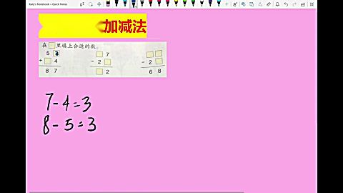 陈煖然小微课:小学数学二年级-上 20180924 100以内的加减法