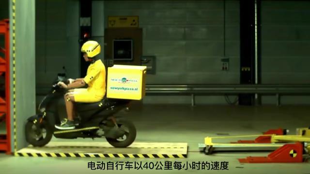 电动自行车40公里每小时发生碰撞会怎样?