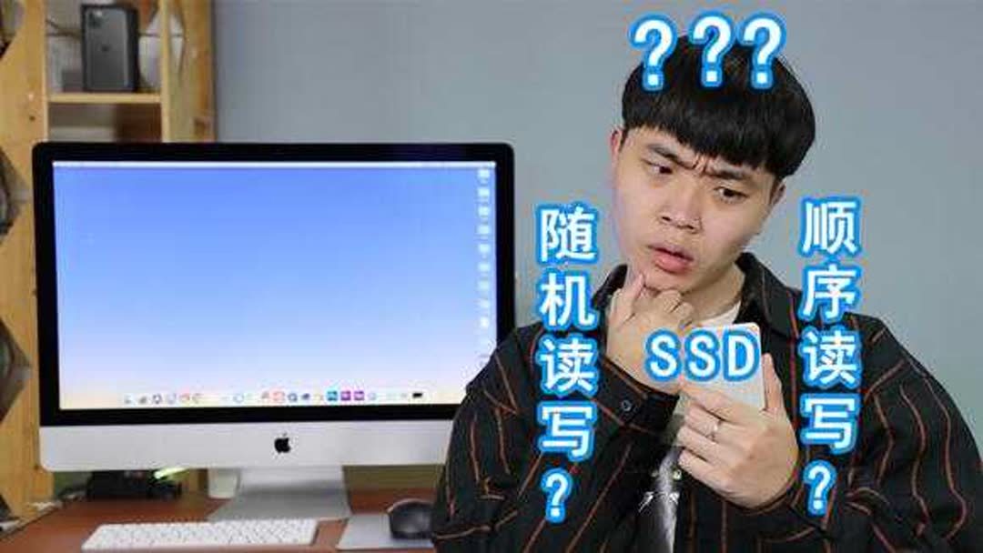 带你了解SSD的读写速度,顺序读写跟随机读写原来差距这么大