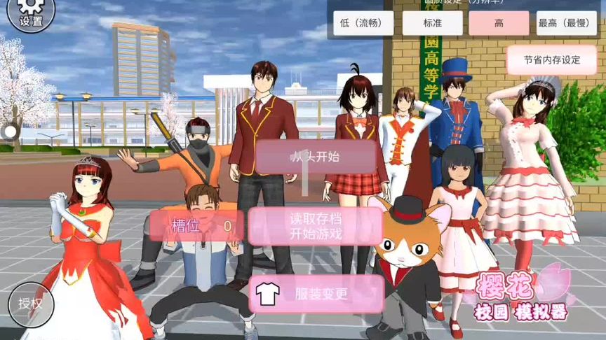 #233乐园 #樱花校园模拟器 #随便玩玩 #快去艾特你的好姐妹