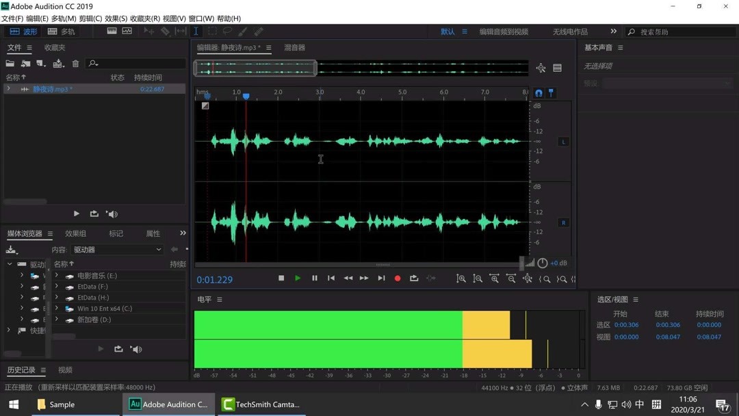 如何对音频进行简单剪辑-增加、删除、替换