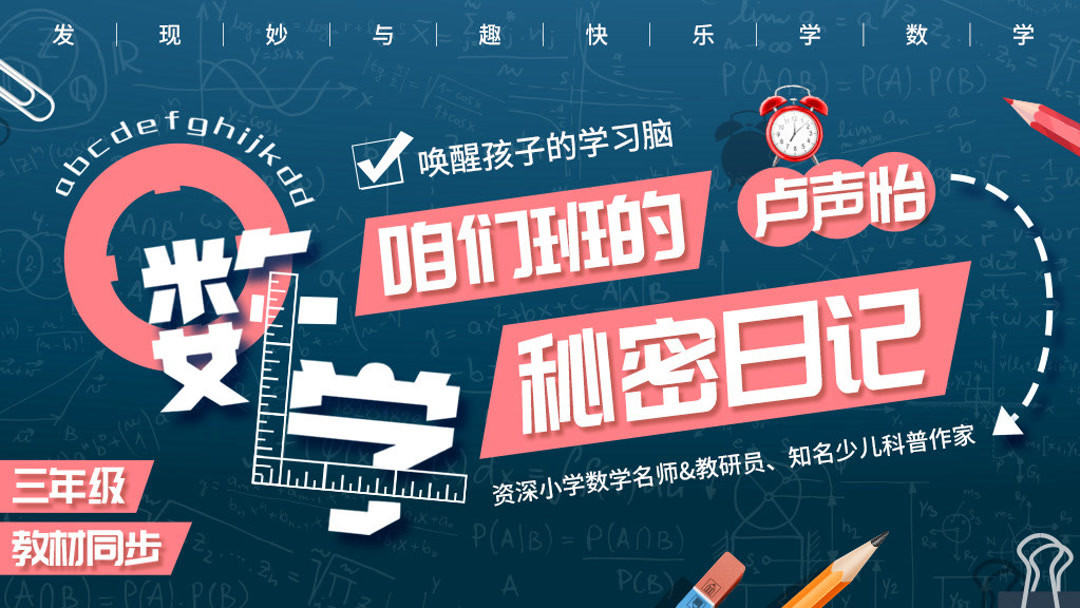 画线也能算乘法_徐贤文