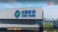 中国移动已被调查!手机网速超慢,原来是“它”在捣鬼?1