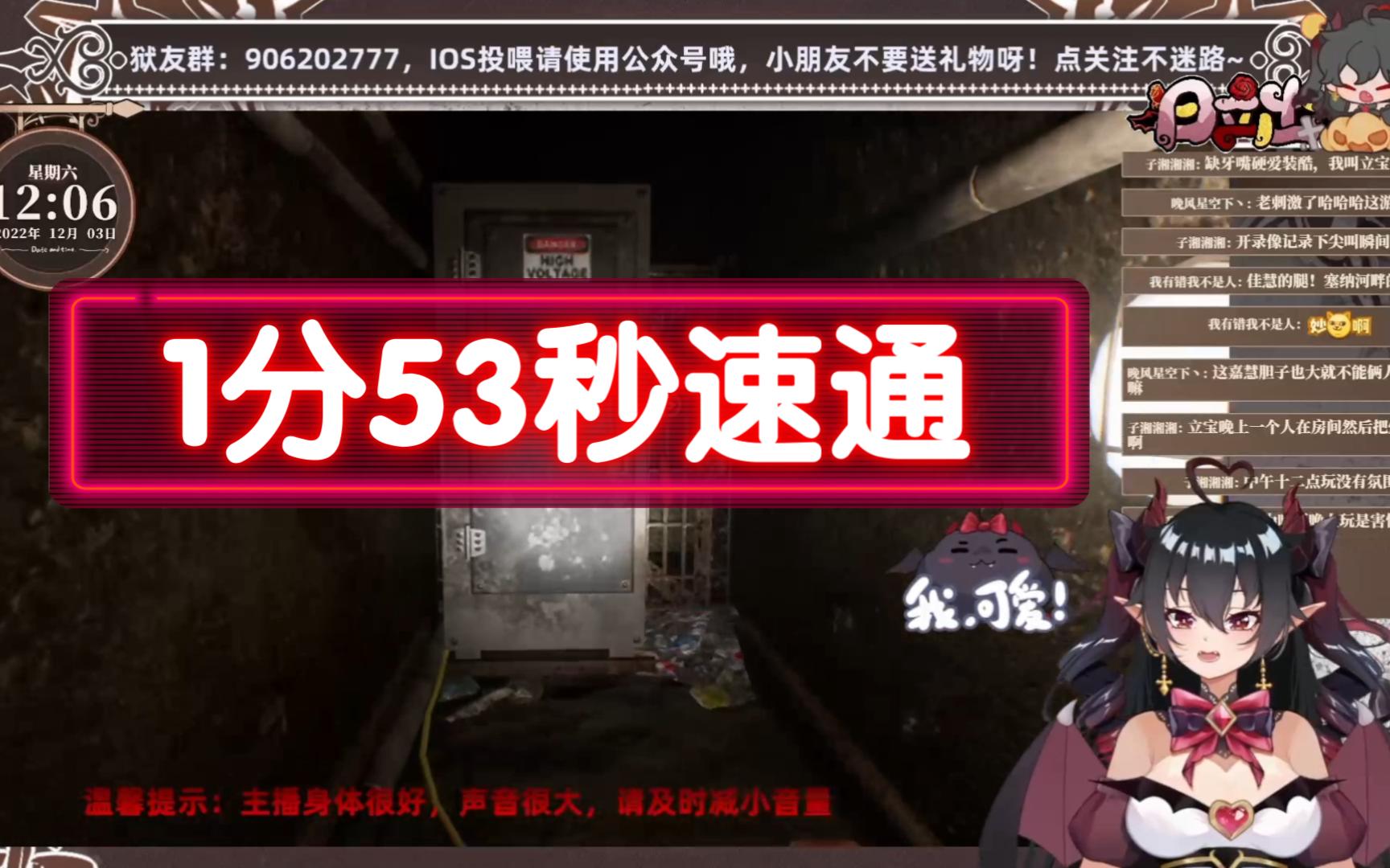 1分53秒带你速通【港诡实录】