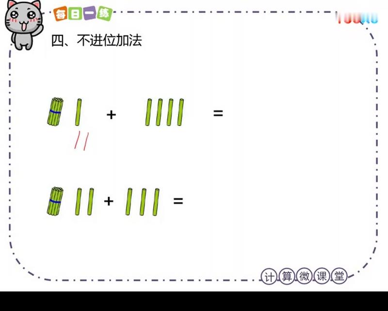 不进位加法怎么算