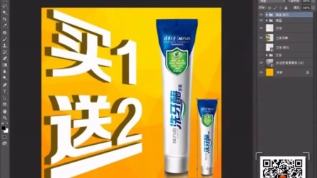 淘宝美工教程 主图设计制作 ps海报设计 ps海报制作 ps教程