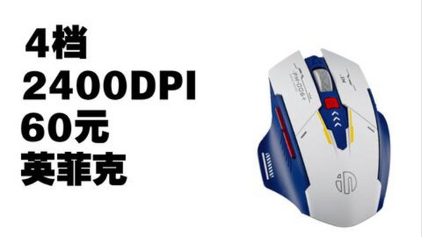 ...b>DPI英菲克m6p无线充电鼠标...