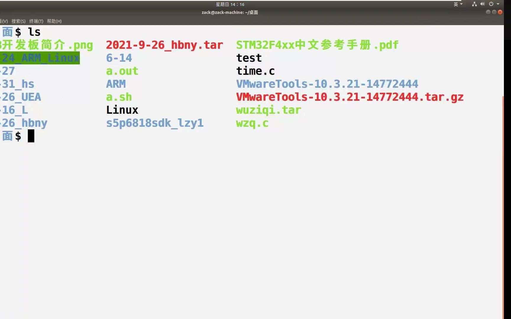 大学Linux实训课录播
