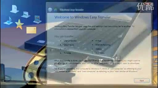 Windows XP 升级 Windows 7 的方法
