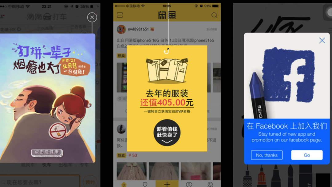 打开App,自动跳过启动页弹窗广告,从此告别牛皮癣