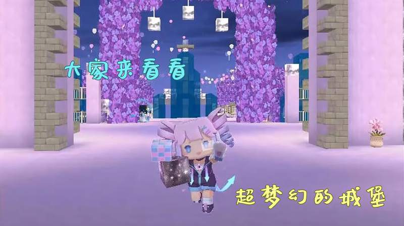 迷你世界:发现一个超级梦幻唯美的城堡