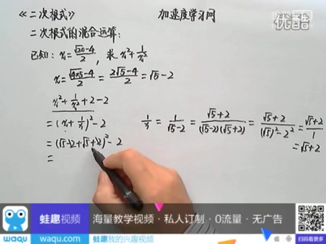八年级数学 初二数学《二次根式》二次根式