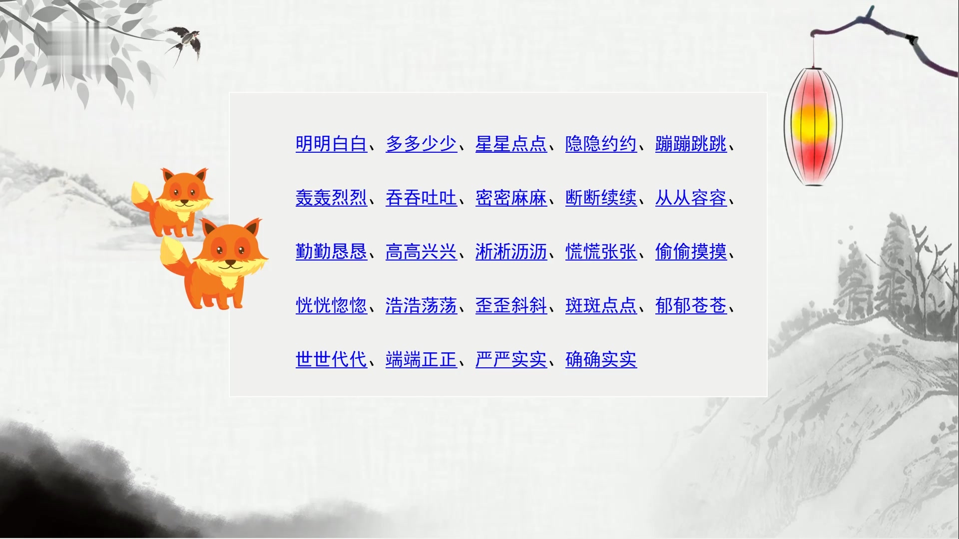 二年级下册语文视频微课堂-2 找春天 人教(部编版)