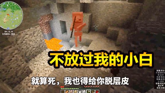 我的世界改建农场08:回裂缝拿回装备,遇到不放过我的僵尸