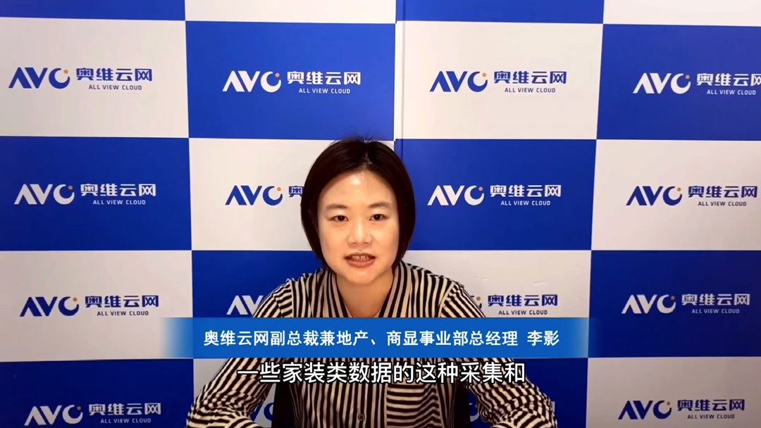 奥维数据罗盘小程序发布会