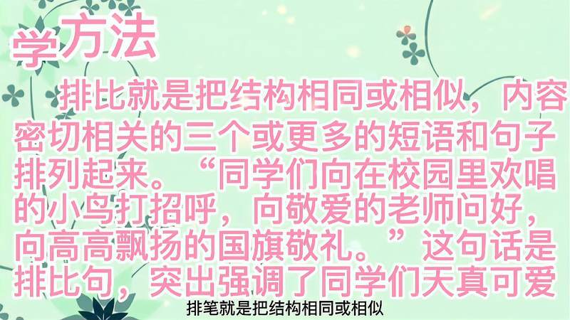 三年级仿写排比句