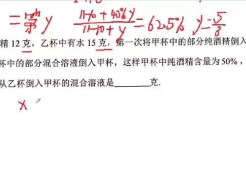 六年级秋奥数双上第十二讲百分数综合应用二作业