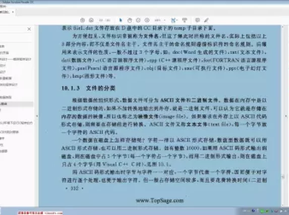 工程应用技术天阶功法之C语言程序设计第十一讲