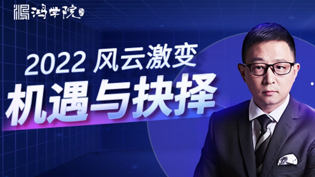中国经济分析·回归根据