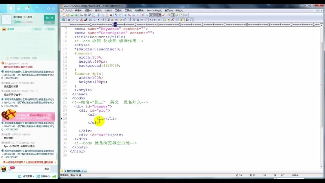网页制作 Web前端开发培训零基础教程