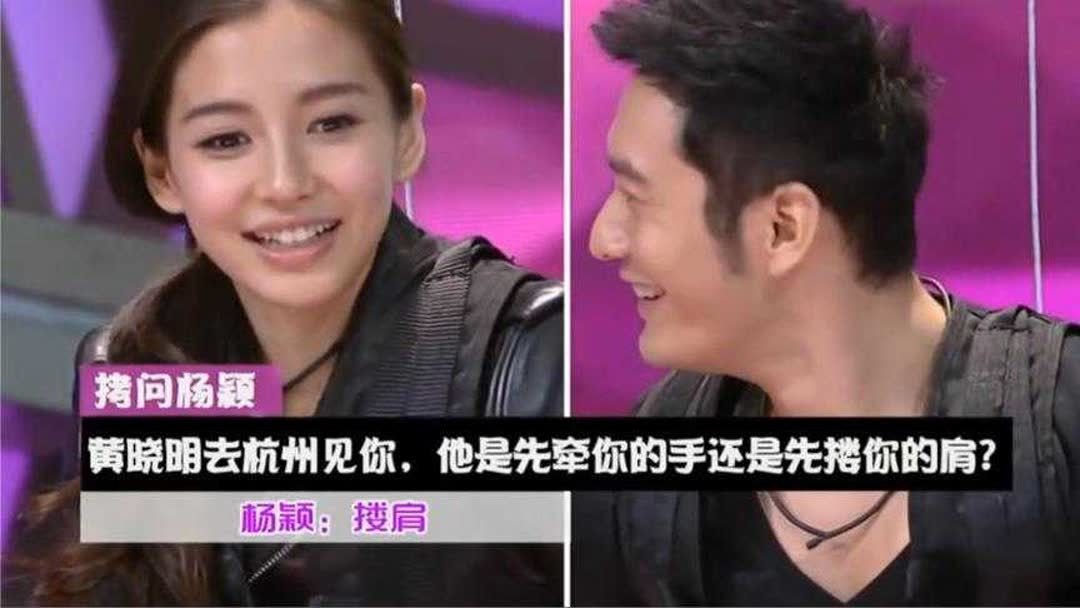 黄晓明杨颖同台名场面,恋爱拷问竟没有默契?杨颖:别担心有我在