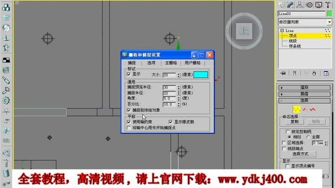 3号第一课(000000000 [NoDRM]-餐桌的设计-2 3dmax教程