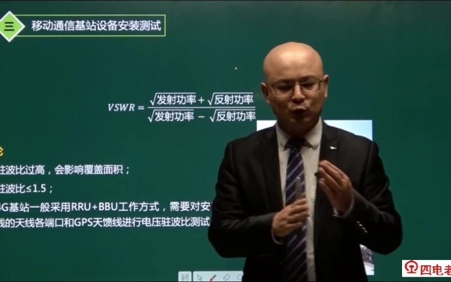 邵春宝075:移动通信基站设备安装测试