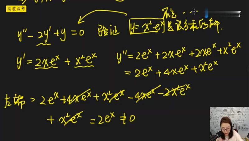 高数下|微分方程 全篇讲解 高数093|一阶常微分方程