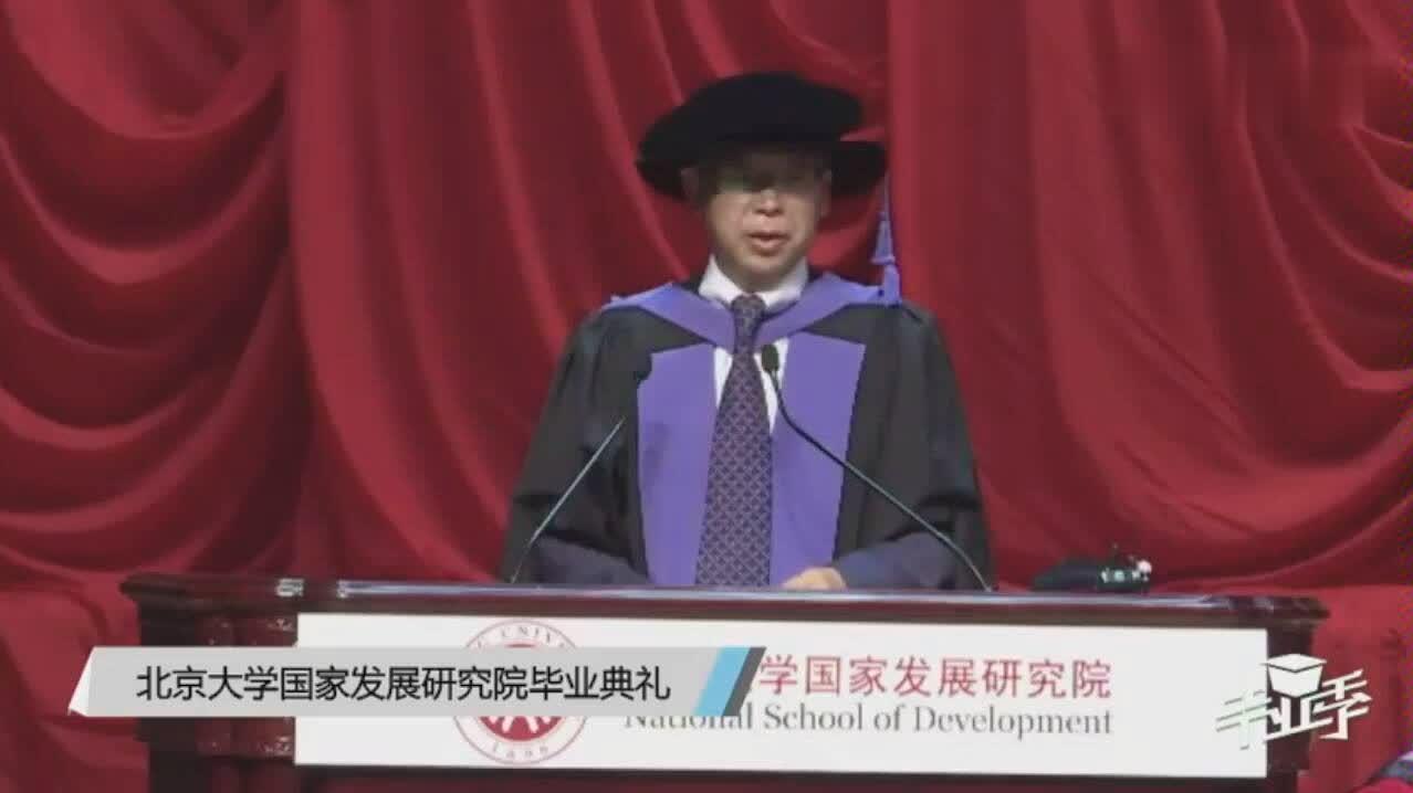 北大教授在北大国发院毕业典礼上的演讲