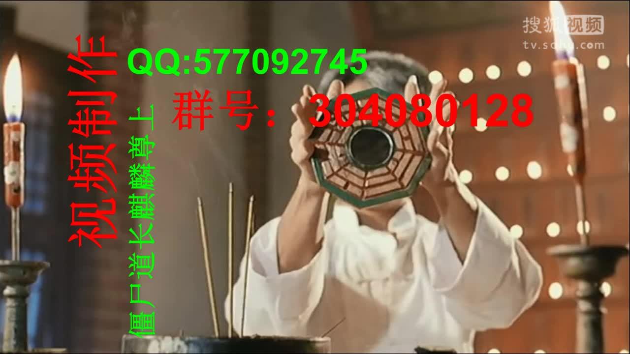 纪念一代宗师林正英先生 天道派一代僵尸道长毛小方