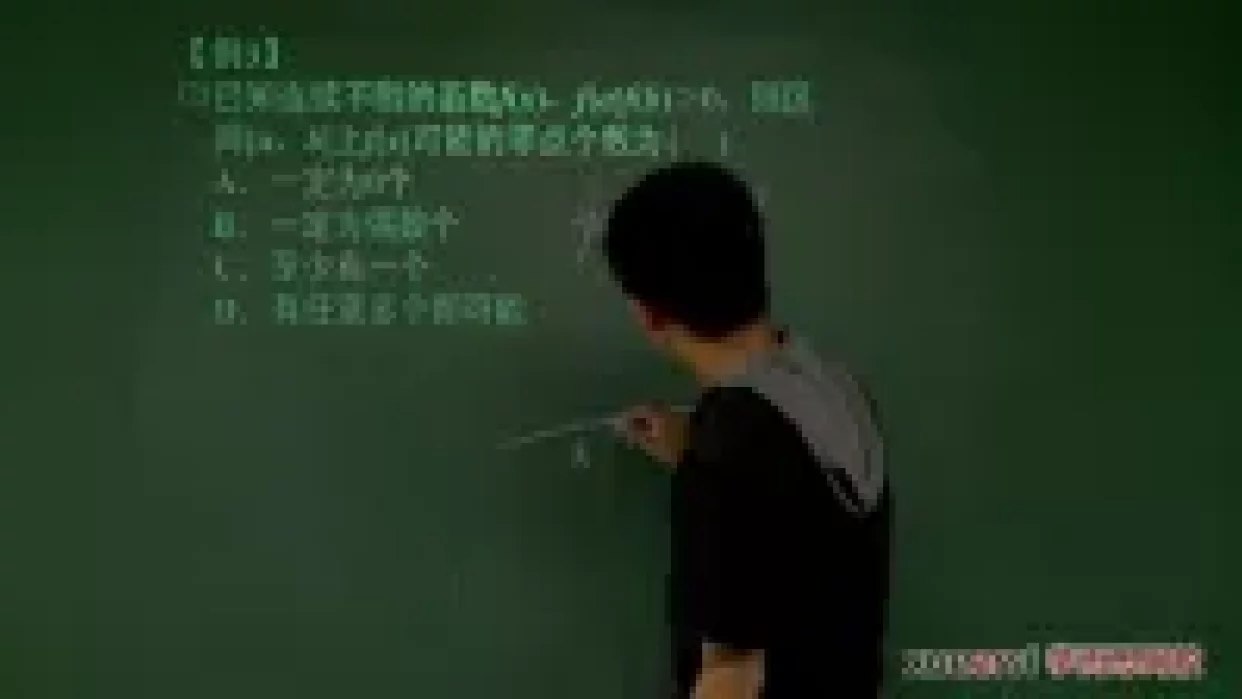 高中数学必修课程之函数与方程以及函数模型的综合应用例3-例5