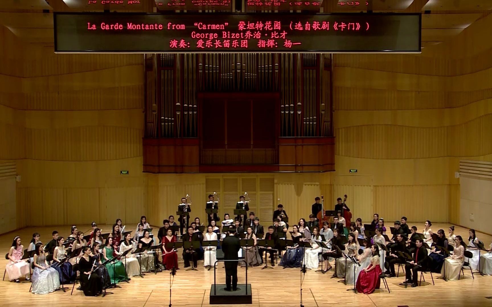 ...” from“Carmen” (“街头少年合唱”选自比才歌剧“卡门”)