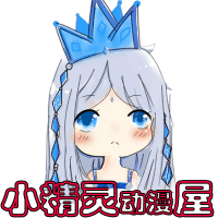 小精灵动漫屋 