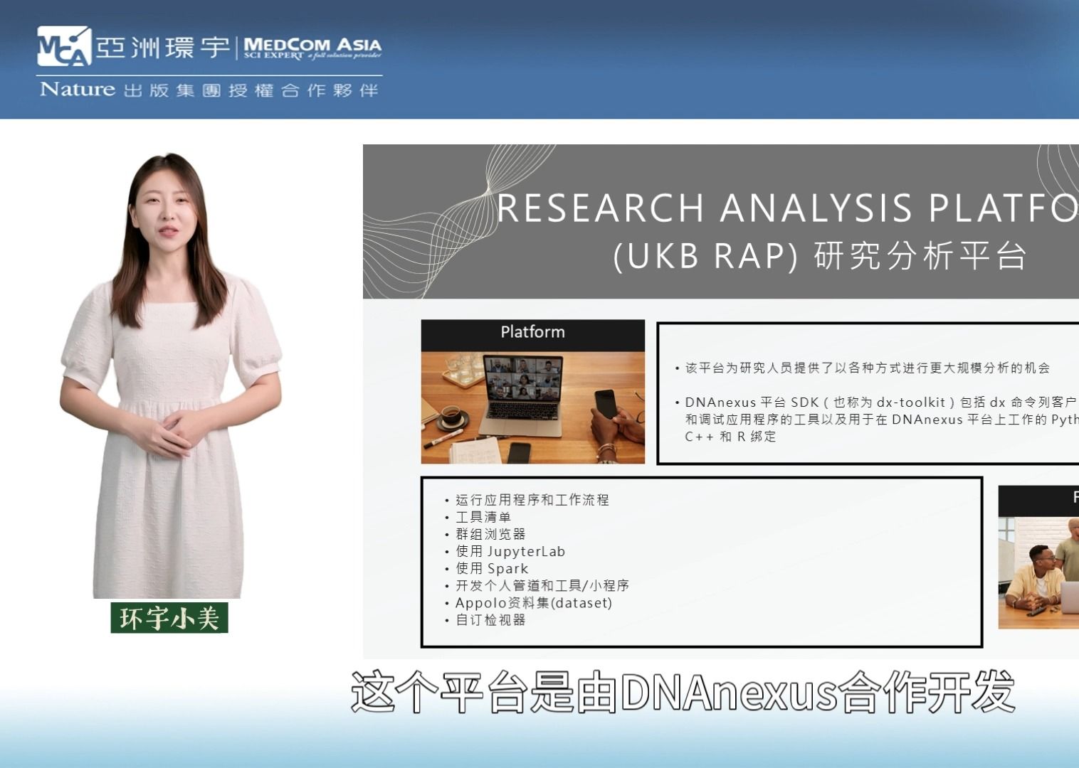 UK BioBank技术面介绍