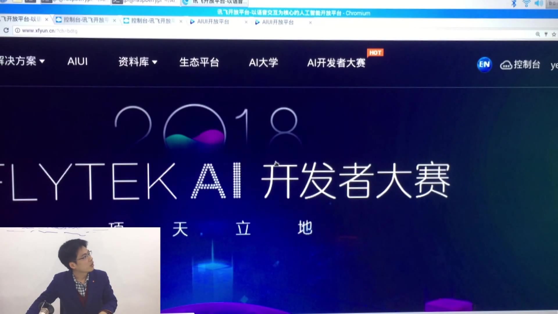 如何在AIY上集成科大讯飞语音识别和语音合成功能
