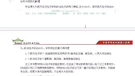 2015年中央财经大学跨国公司管理考研参考书