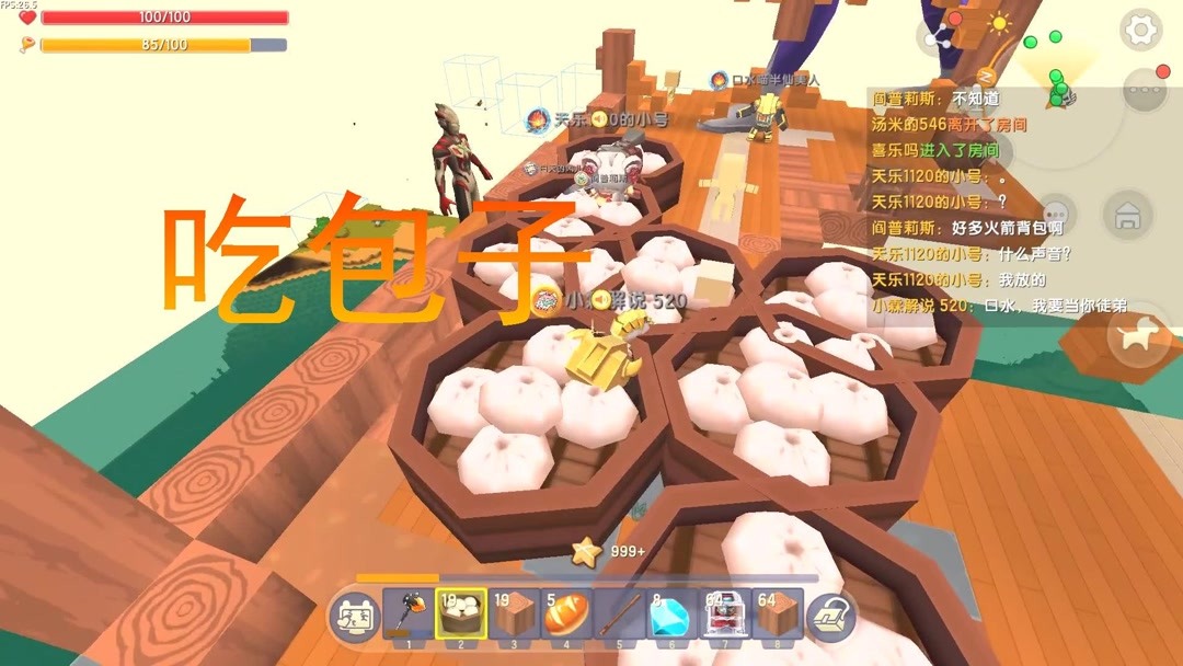 迷你世界:请大家吃包子了!