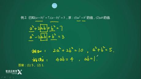 整式的运算法1