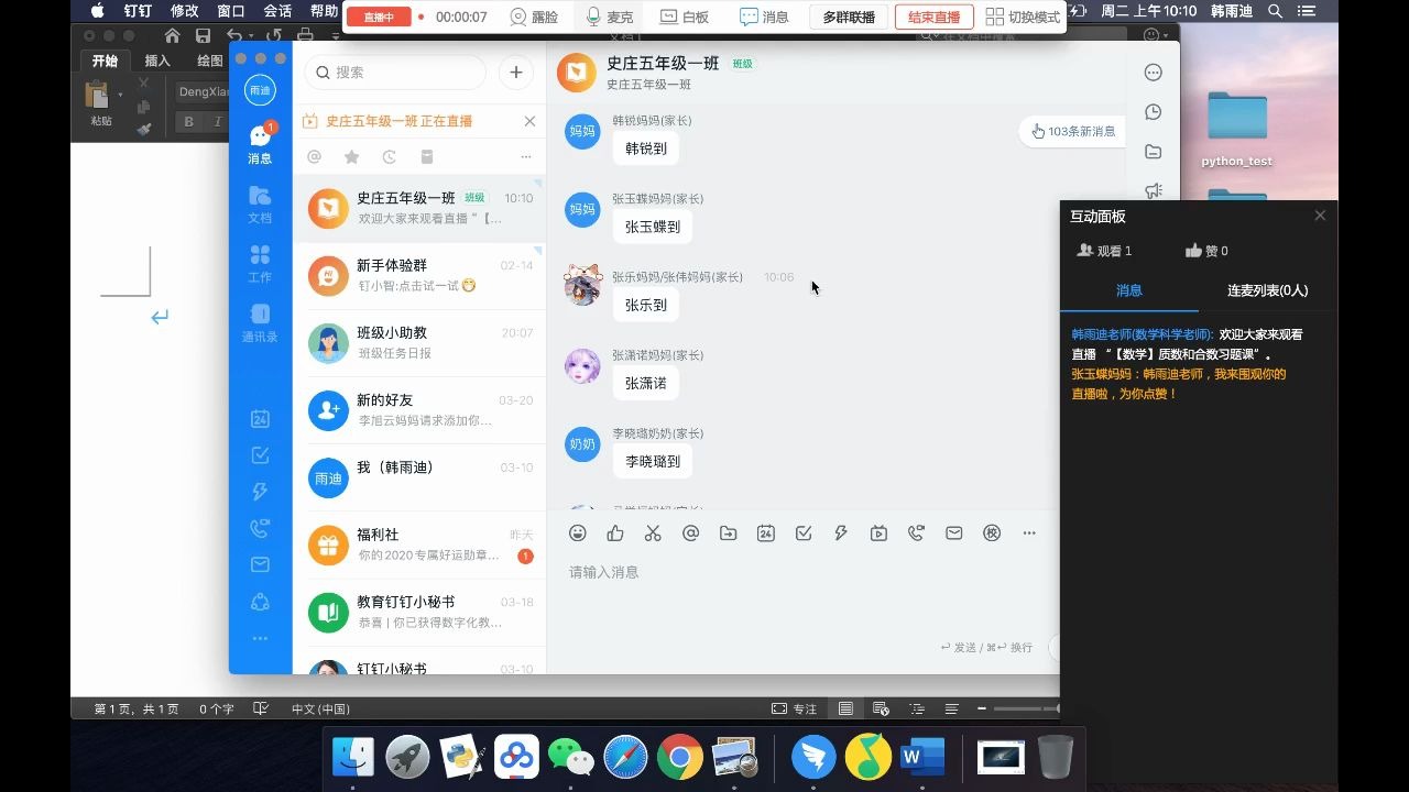 【五年级数学下】习题课-质数和合数