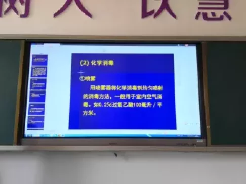 消毒隔离 第五天课程