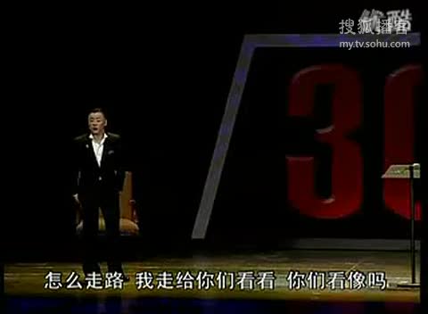 周立波模仿打桩模子.