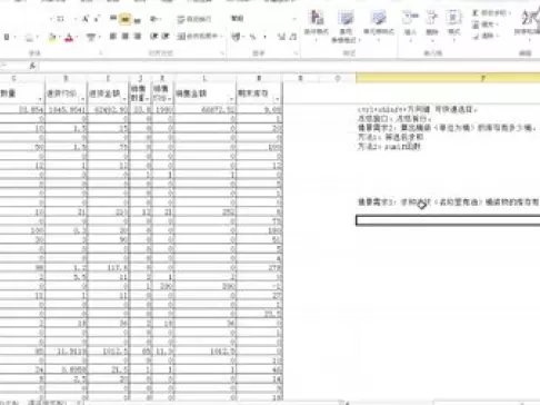 excel办公室必会函数SUMIF SUMIFS情景应用视频教程