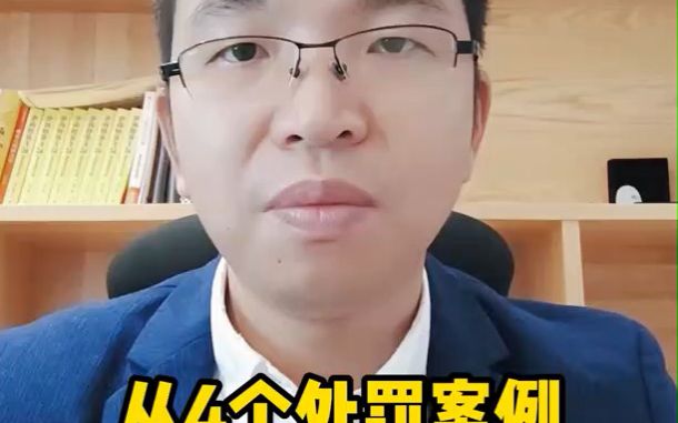 从4个广州的处罚案例中,看电商企业的涉税风险,大小都查