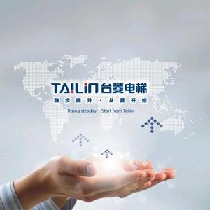 广东台菱电梯有限公司 